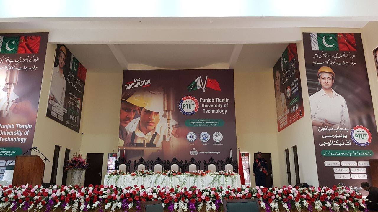 Punjab Tianjin University of Technology- Admissions, Fee Structure 2022